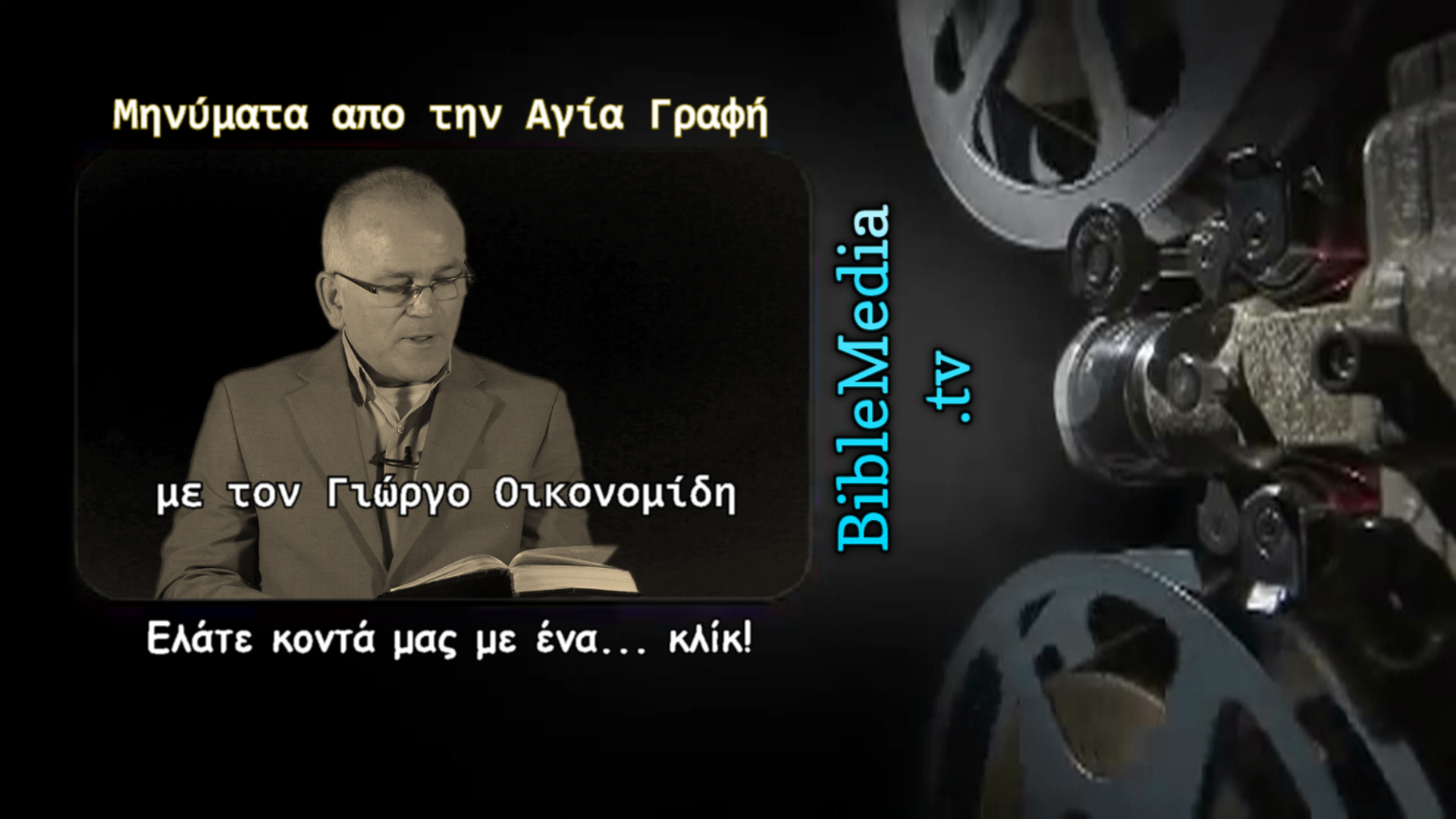 SPOREAS.gr | The Sower – Greek Christian Topics